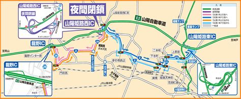E2山陽自動車道 山陽姫路西icで夜間閉鎖を実施いたします Nexco 西日本 企業情報