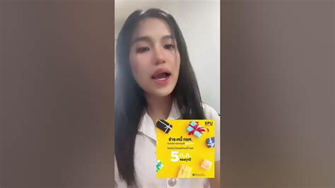 อย่าลืมชำระหนี้ กยศ เพื่อส่งต่อโอกาสให้น้องๆรุ่นต่อไป Spu รณรงค์ชำระหนี้กยศ ทุนการศึกษา