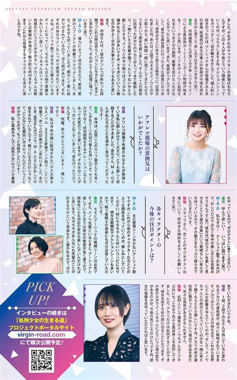 Saeki Iori 佐伯伊織 Kahara Moe 佳原萌枝 Young Gangan 2022 No09 ヤングガンガン 2022