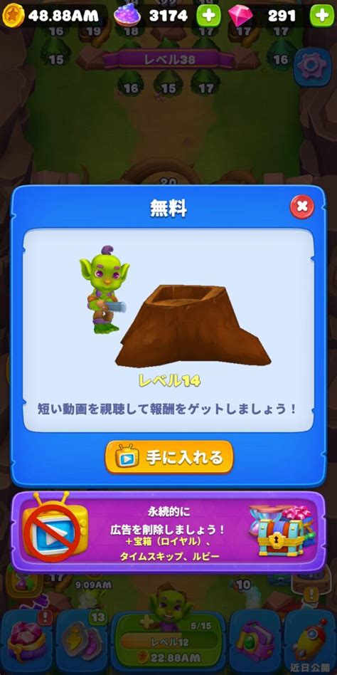 【ポイ活ゲーム】ゴブリンの森レベル40クリアまで26日！ ポイ活ゲーム部