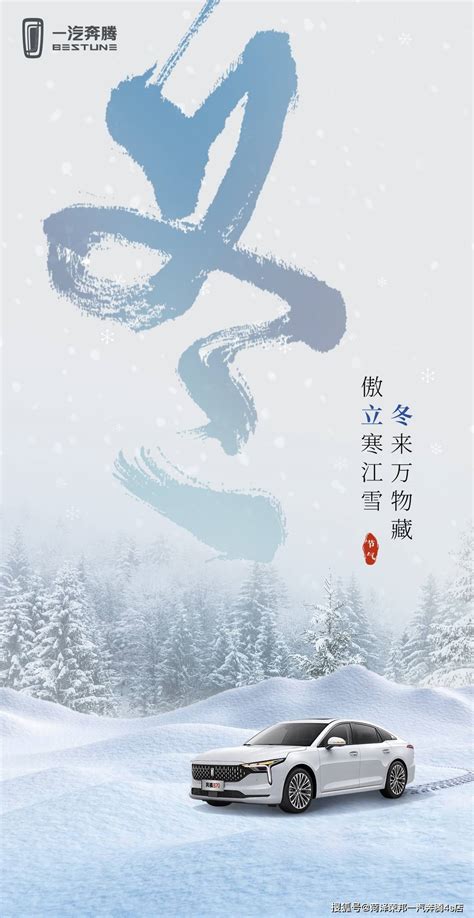 立冬 暖阳万物藏 搜狐汽车 搜狐网