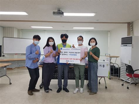 성남시청소년재단 상담복지센터에서는 사회공헌활동으로 관내 장애인직업자립을 위한 전직원 물품기증활동을