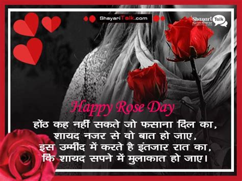 Happy Rose Day 2023 Status Wishes Shayari Images रोज डे