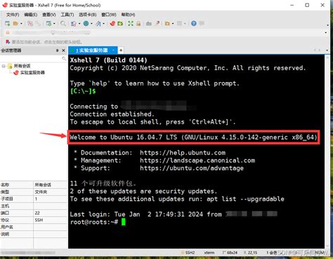 Xshell的安装及使用教程xshell安装 Csdn博客