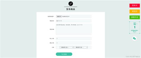 校园转转二手市场源码源码交易市场 Csdn博客