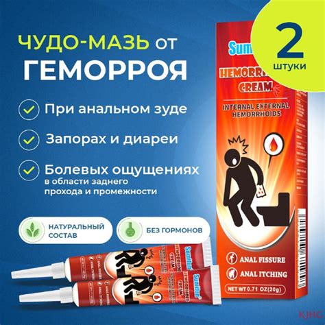 Мазь от ГЕМОРРОЯ Натуральная 2 ШТ. / Китайская чудо мазь купить на OZON ...