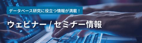 株式会社データック