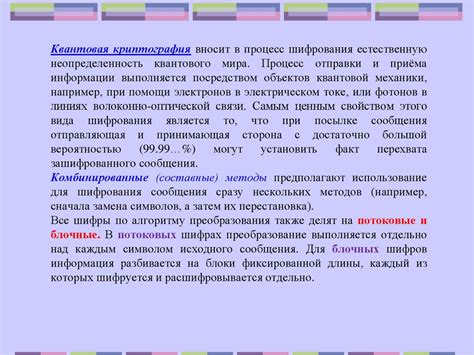 Введение в криптографию Основные понятия и определения Виды криптосистем Тема 2 1