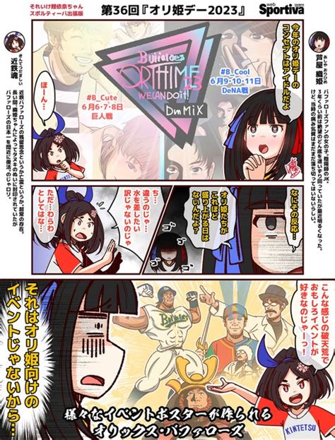 あかぎゆーと先生 akagiyaの大人気漫画それいけ鯉依奈ちゃん出 集英社スポルティーバ さんのマンガ ツイコミ 仮