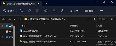 高速公路管理系统设计与实现jspjavaspringmvcmysqlmybatis用java创建一个高速公路测速管理系统 Csdn博客