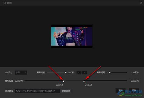 爱奇艺万能播放器怎么截取一段视频 爱奇艺万能播放器截取一段视频方法 极光下载站