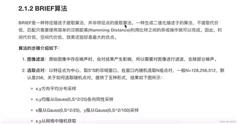 Opencv实现fast算法角点检测 、orb算法特征点检测 Fast角点 Csdn博客