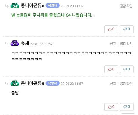 주사위 판 보소 ㅋㅋㅋㅋ 디아블로2 자유 게시판 디아블로2 인벤