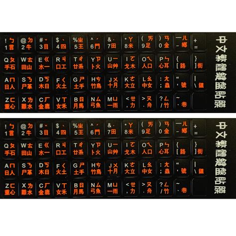 2pcs Chinese Keyboard Sticker Waterproof Replacement Computer Laptop