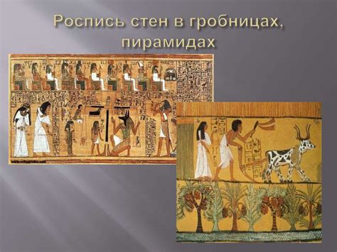 Древний Египет Рисунки презентация онлайн