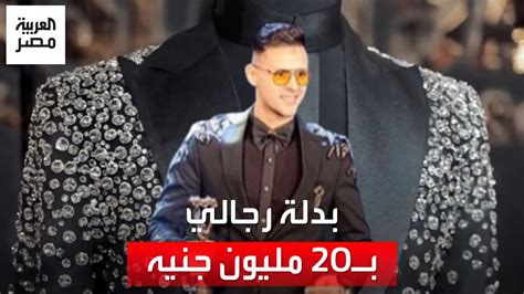 أول بدلة رجالي مرصعة بالألماظ في مصر إسلام سعد يكشف التفاصيل ثمنها