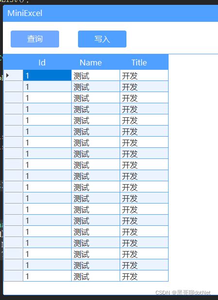 C不要再使用npoi啦，使用miniexcel操作excel文件更快更高效 Csdn博客