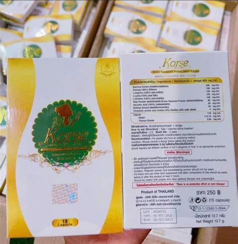 เฮิร์บ Herb Vip Korse คอร์เซ่ กล่องซีล And ล็อตใหม่ Th