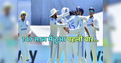 Ind Vs Sa 2nd Test भारत ने दक्षिण अफ्रीका को चटाई धूल 147 साल में