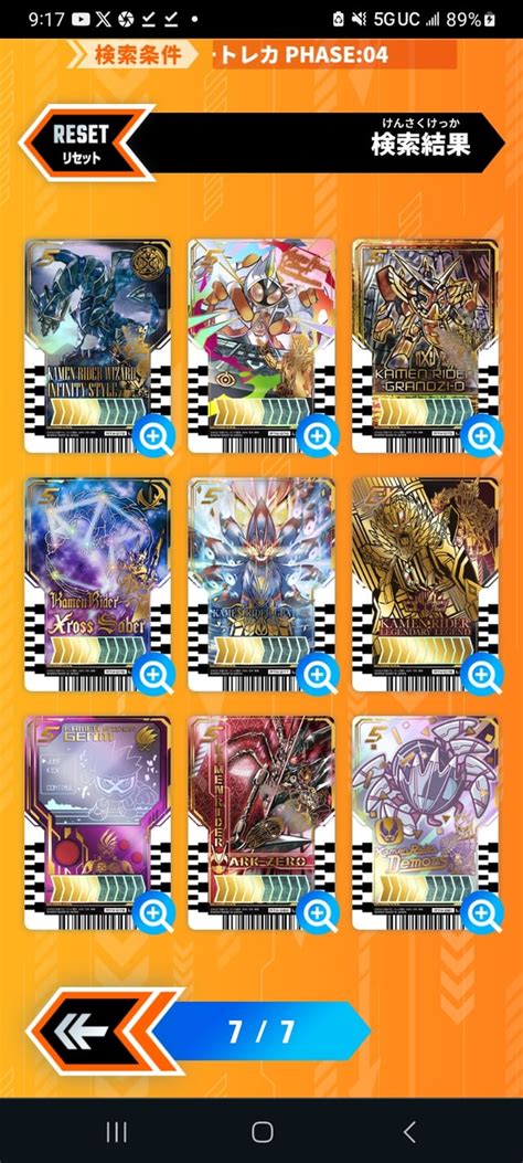 Kamen Rider Gotchard Ride Chemy Trading Card Phase 04 Rkamenrider