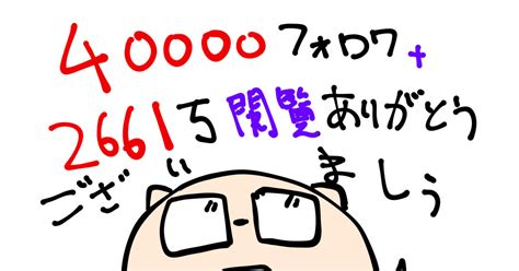 はらぽてんしゃる 4万フォロワ＋気がつけば閲覧数2661万ありがとうございまし！ 犬山健壱イヌイチ／水滴屋）のイラスト Pixiv