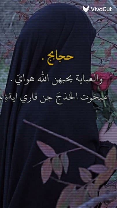 ستوريات عبايه ستوريات حسينيه ♡~`° Youtube