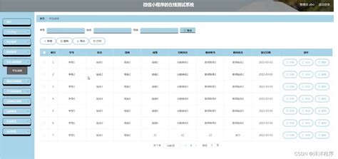 Javaphpnodejspython微信小程序的在线测试系统【2024年毕设】 Csdn博客