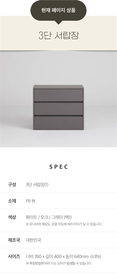 드레스룸 팬타 포스코 철제 드레스룸 시스템 옷장 3단 서랍장 3colors 오늘의집 쇼핑