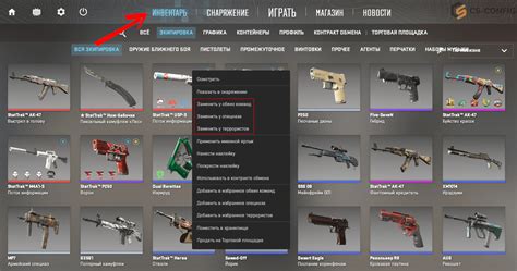 Как заменить скины в Cs2 Как поменять скины в КС 2 Заменить стандартный скин на другой в КС