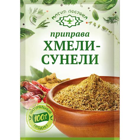 Seasoning Khmeli Suneli 4015gr Magiya Vostoka Moldova Pickles And Salads