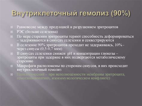 Гемолитические анемии у детей презентация онлайн