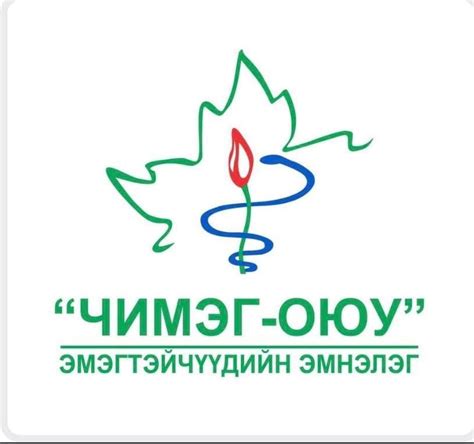 Чимэг Оюу эмэгтэйчүүдийн эмнэлэг Ulaanbaatar