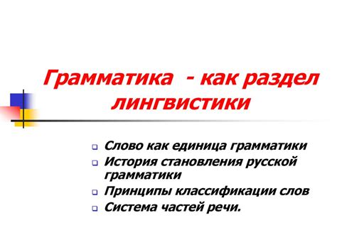 Грамматик лучшее