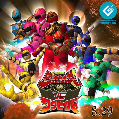 Kaiju Sentai Jyuukaizar Tokupedia Fandom