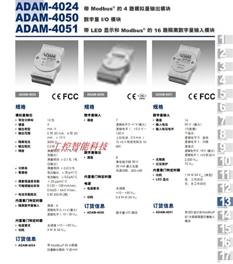 研华 ADAM 4024 4 路模拟量输出模块 ADAM 4024 B1E 原装亚当模块 品牌 价格 图片 报价 易卖工控网
