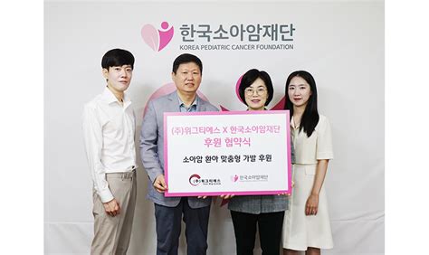 20240617 주위그티에스 소아암 어린이를 위한 가발 후원 협약 체결 후원소식 재단법인 한국소아암재단