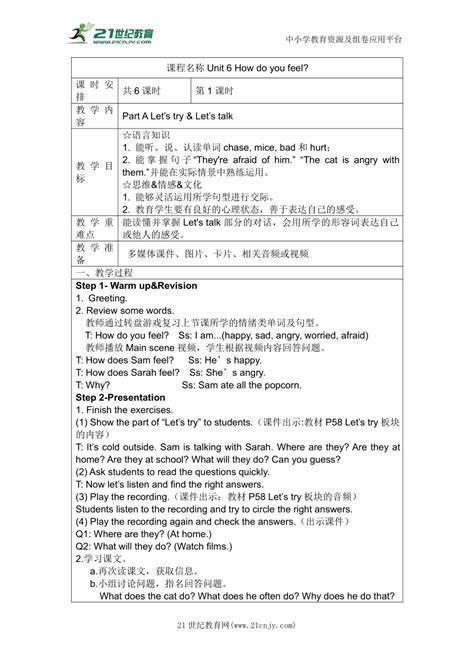 英语 Unit 6 How Do You Feel？ Part A Lets Try And Lets Talk表格式教案含反思 教案