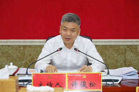 花溪区委常委会贵阳经开区党工委召开会议调度经济工作 贵阳网