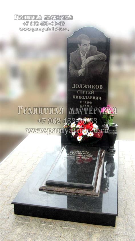 Памятники фигурные изготовление памятников Ставрополь гранитные памятники купить памятник в