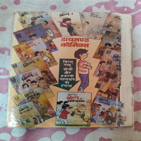 Chacha Chaudhary Sabus Marriage Past Cart