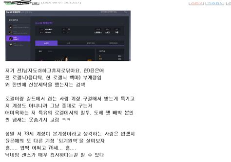로스트아크 인벤 우끼끼파라다이스의 수장 윤은애 로스트아크 인벤 서버 사건사고 게시판