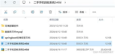 Java计算机毕业设计（附源码）二手手机回收系统（springbootmysqlmaven论文java Web手机回收前端 Csdn博客