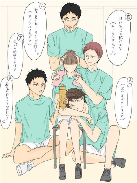 Seme Male Reader X Haikyuu Artofit
