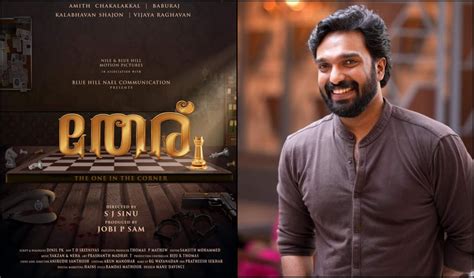 Amit Chakkalakkal Announces Next
