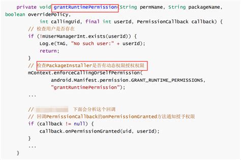 Android Pkms核心分析2 Csdn博客