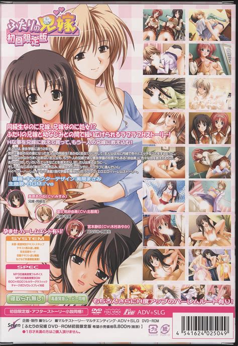 Futari No Aniyome Box Selen Free Download Borrow And Streaming