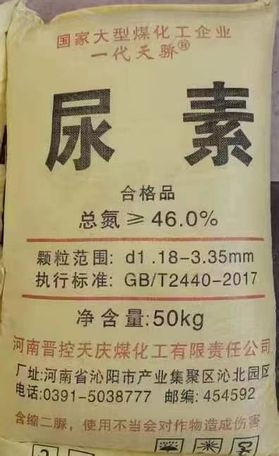 尿素肥料高效速效氮肥 促生长 保花保果50kg 融创集采商城