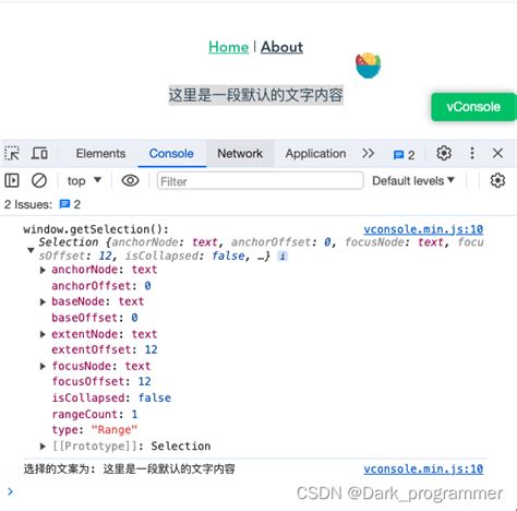 Js Getselection 对光标和选区的操作js Windowgetselection 选区方法 Csdn博客
