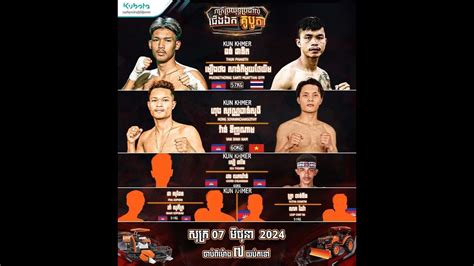 Kun Khmer King Of The Ring ថ្ងៃទី០៧ ខែមិថុនា ឆ្នាំ២០២៤ Youtube