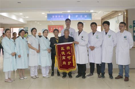 医德高尚，精心呵护 我院泌尿外科收到患者送来的感谢锦旗 溆浦县人民医院